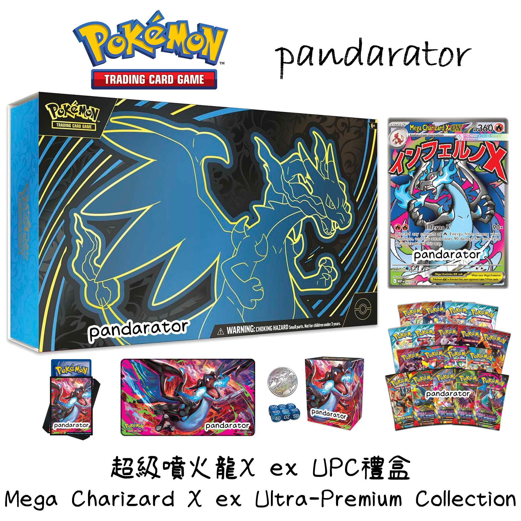 Mega Charizard X ex Ultra-Premium Collection 超級噴火龍X ex