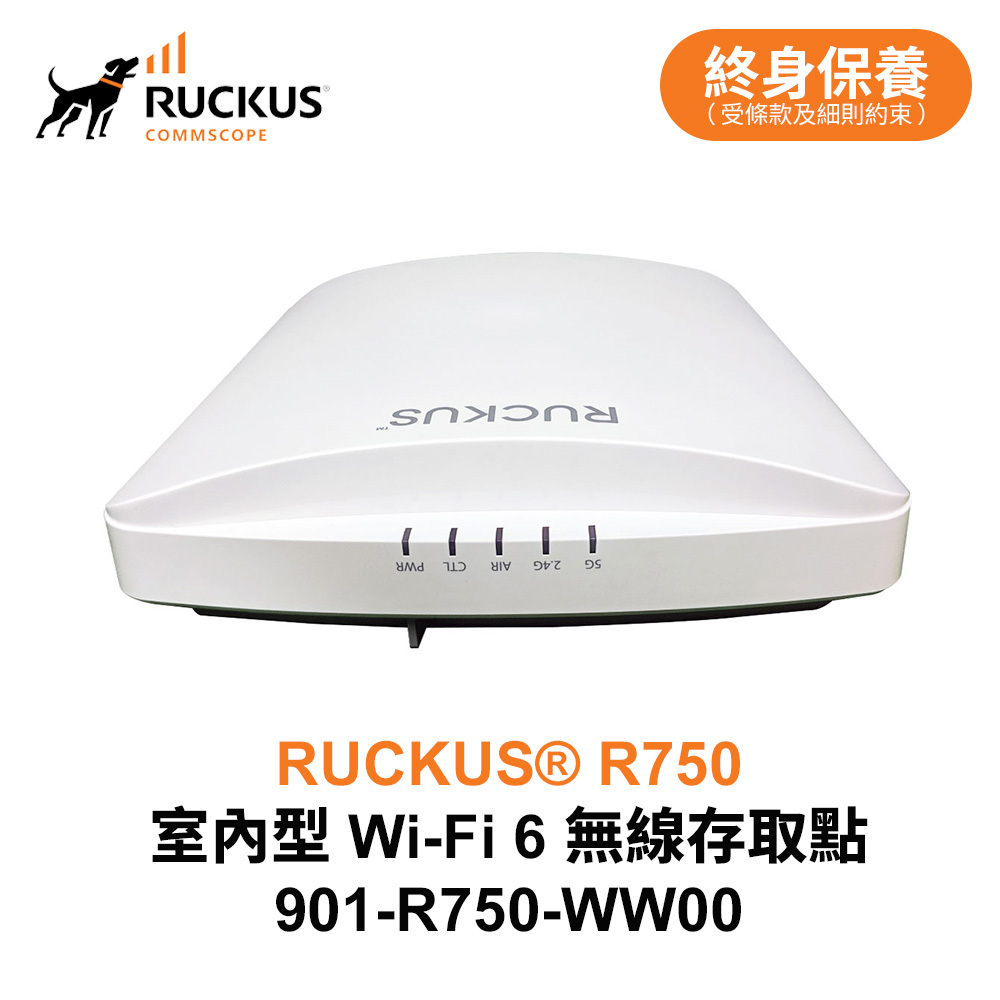 RUCKUS® 】R750 室內型 Wi-Fi 6 無線存取點 Indoor Wi-Fi 6 AP｜901