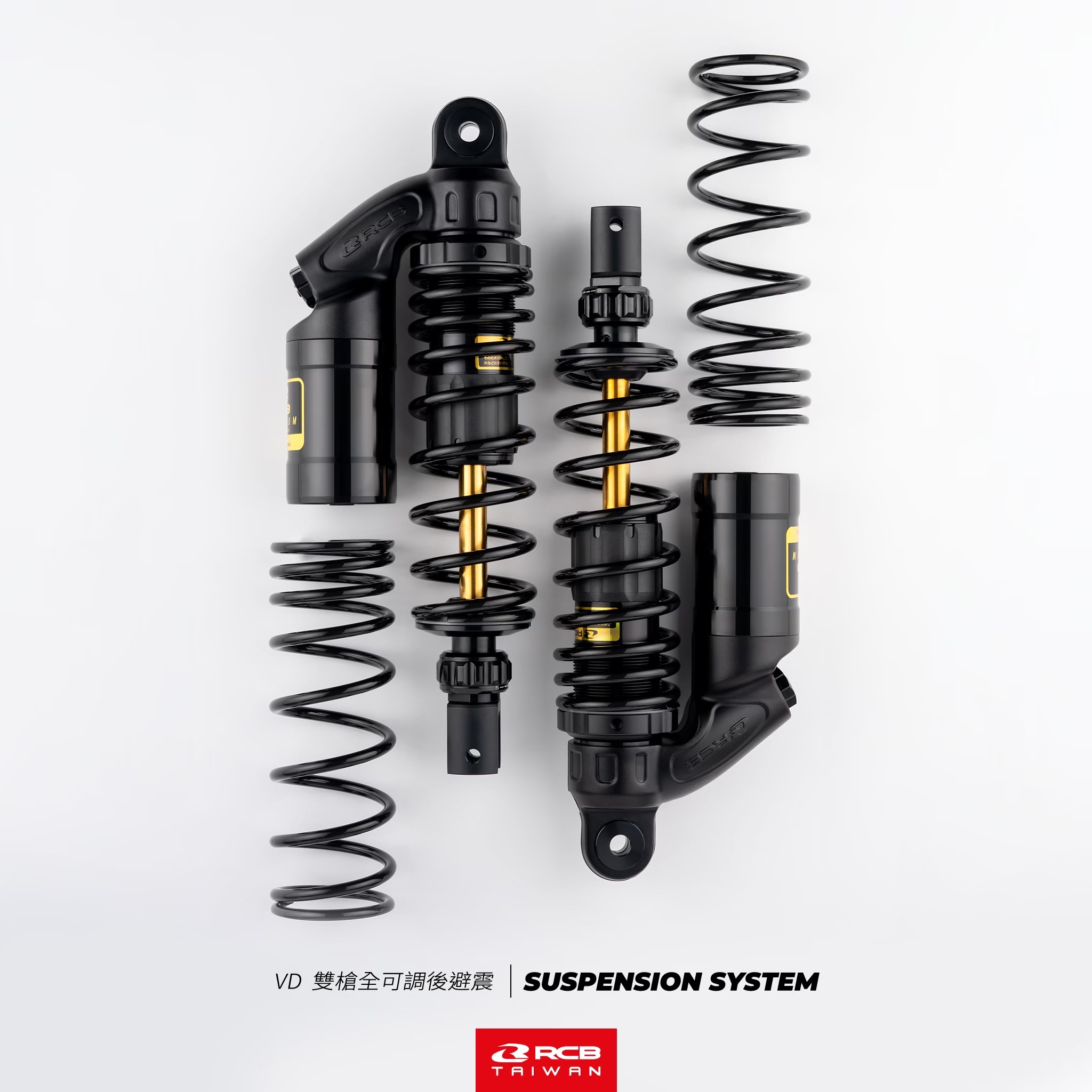 VD 雙槍後避震 預載/伸側/壓側可調【305mm/330mm】