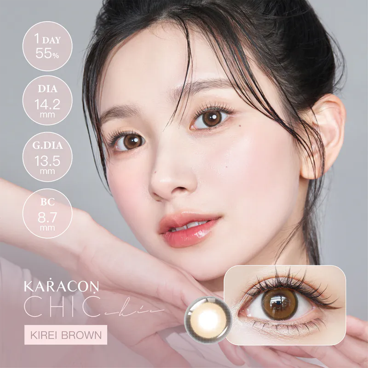 KARACON CHIC! CHIC! Kirei Brown｜10pcs/box