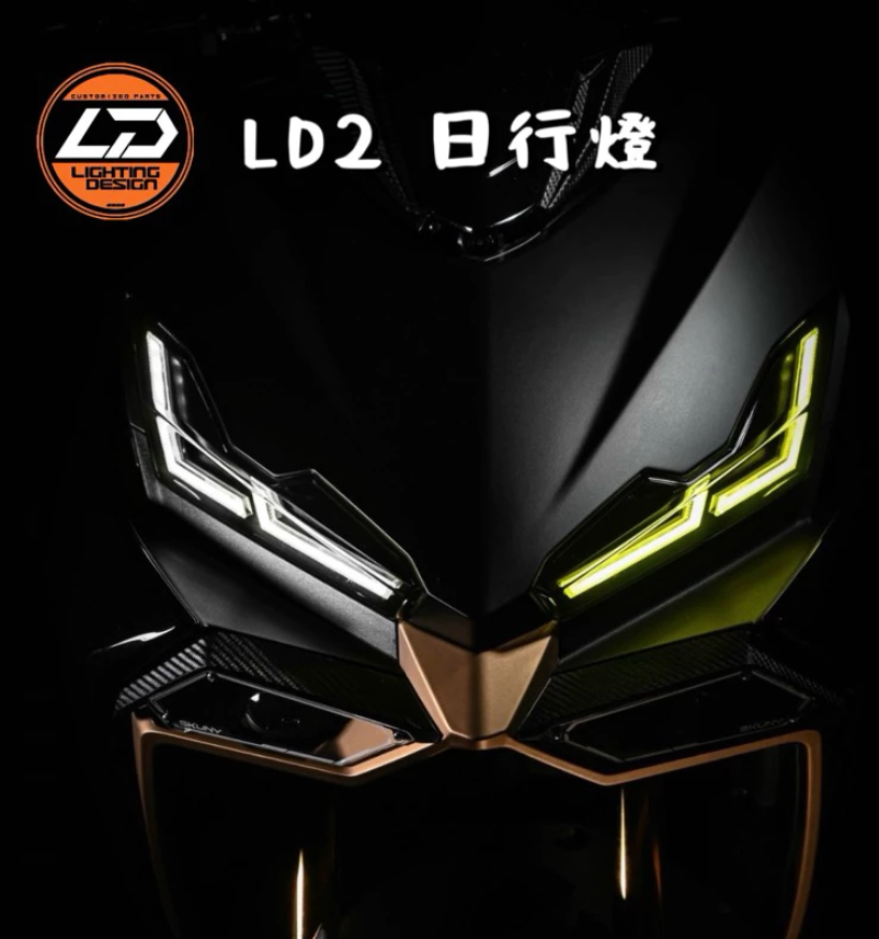 亮點光電 LD2日行燈 DRG2代