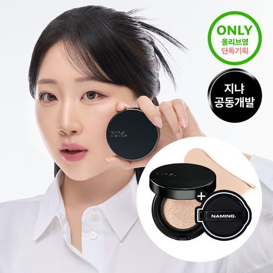NAMING. Zero Gravity Cover Up Cushion 12g+Refill 12g
