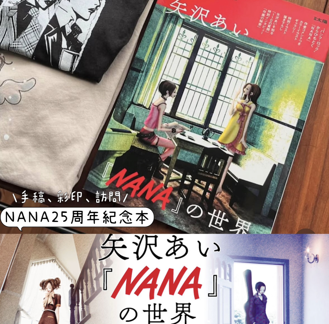 Nana World's Book