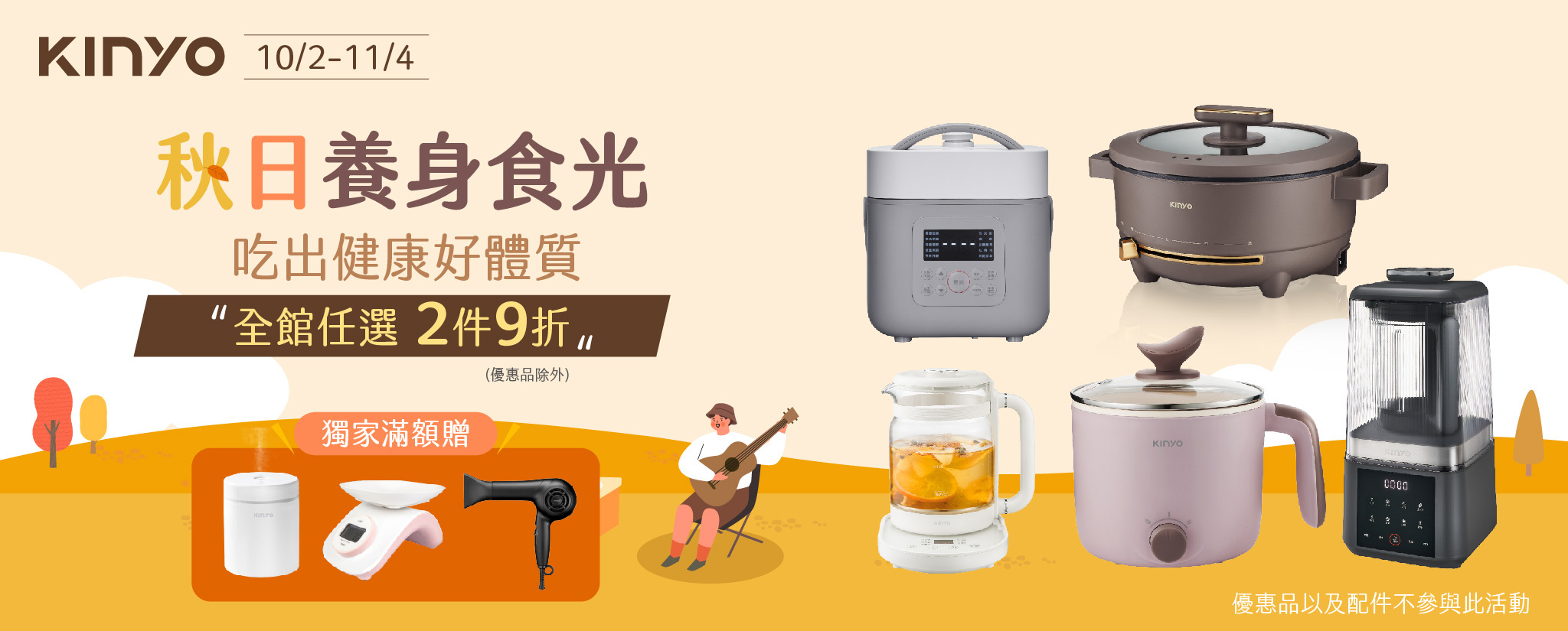 【KINYO官方購物網】共創美好生活體驗