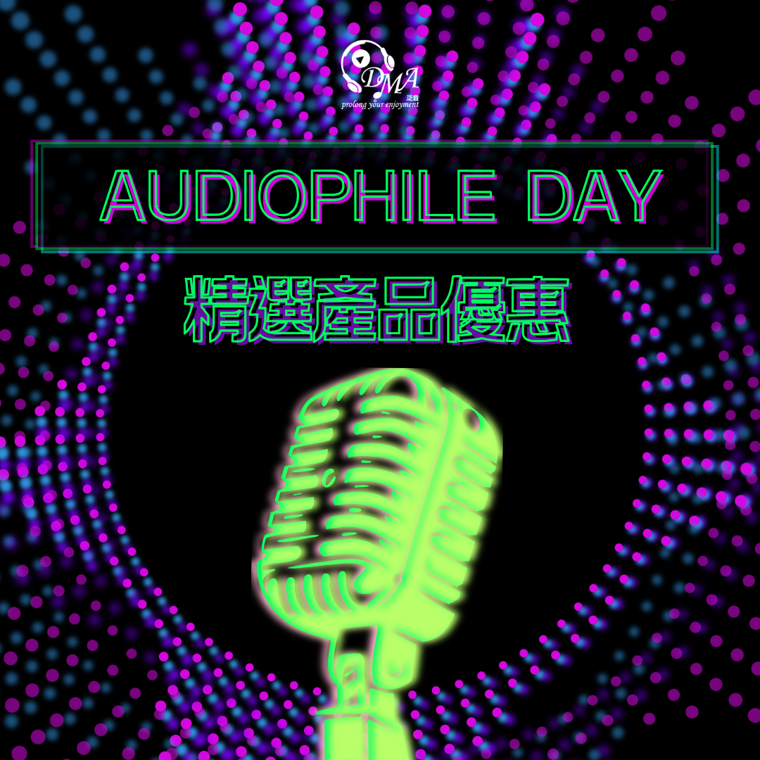 Audiophile Day 精選產品優惠｜DMAG online!