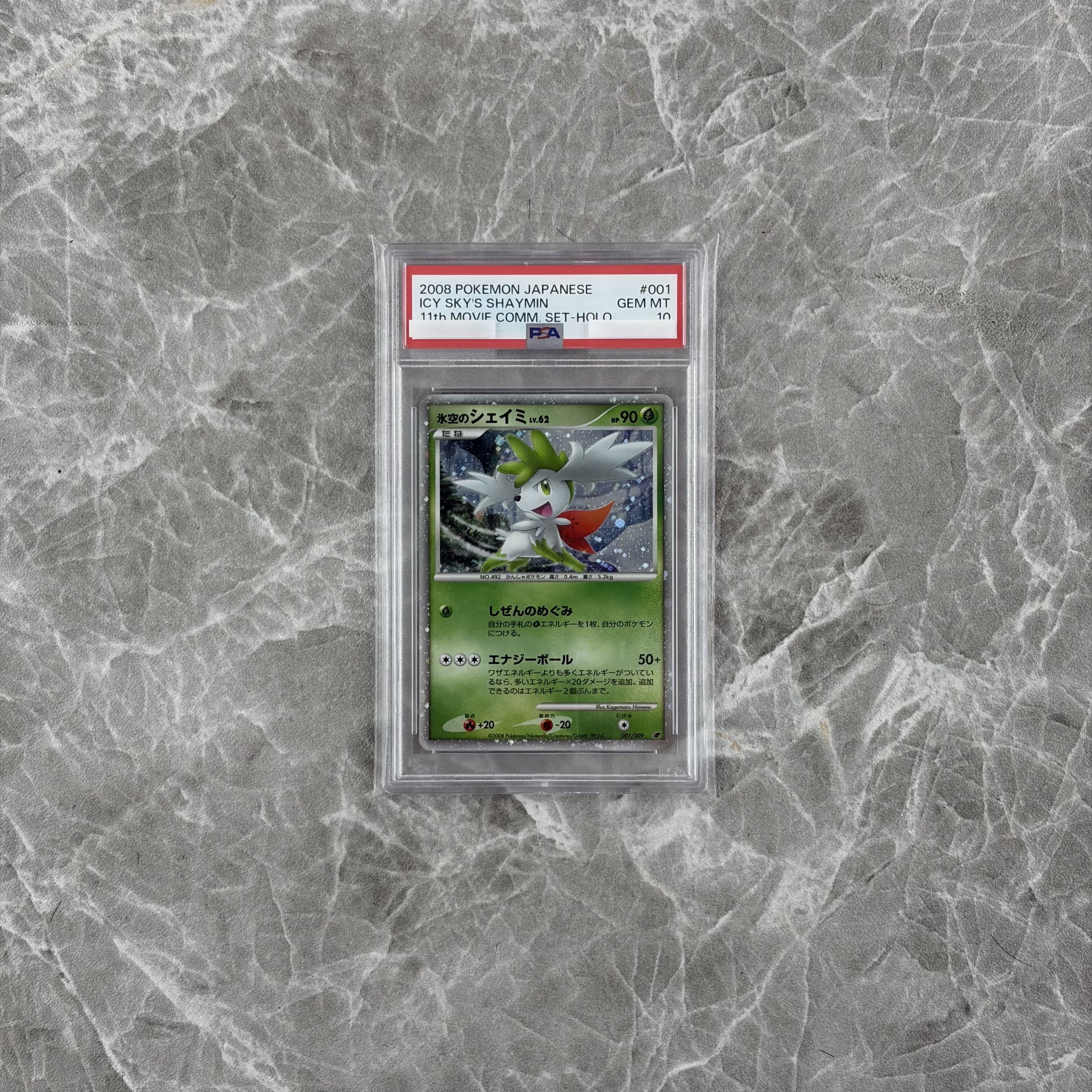 2008 POKÉMON JAPANESE ICY SKY’S SHAYMIN 11th MOVIE COMM. SET-HOLO #001 ...