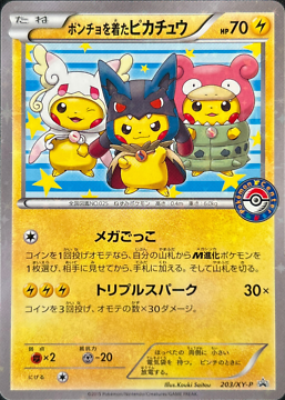 POKEMON JAPANESE PROMO 203/XY-P