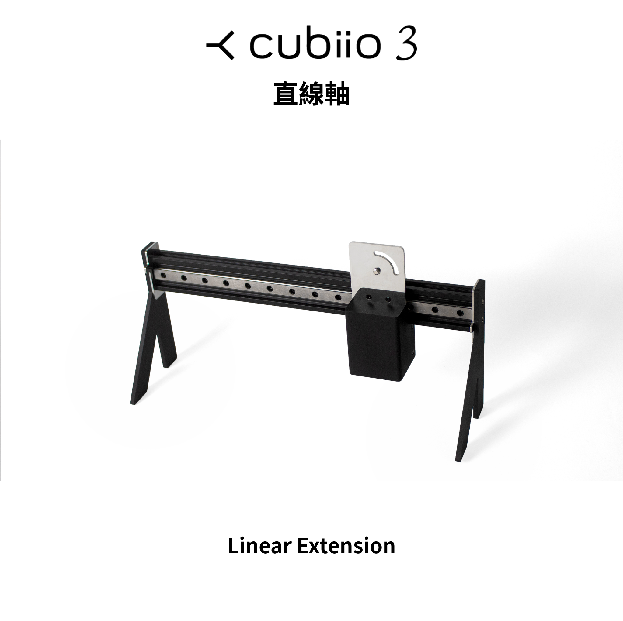 Linear Extension