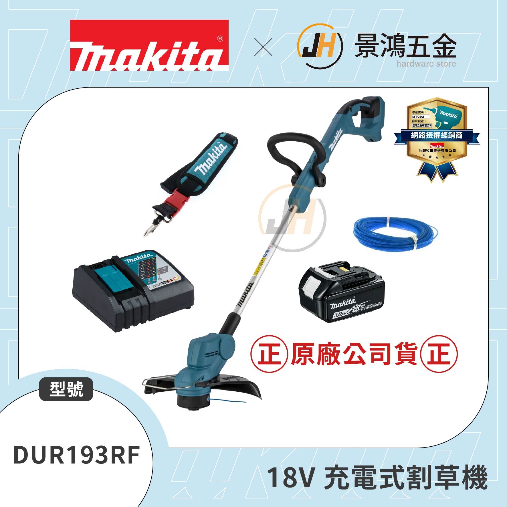 公司貨 牧田 DUR193RF 18V充電式割草機 DUR193 (3.0單電池組) 割草機 含稅價