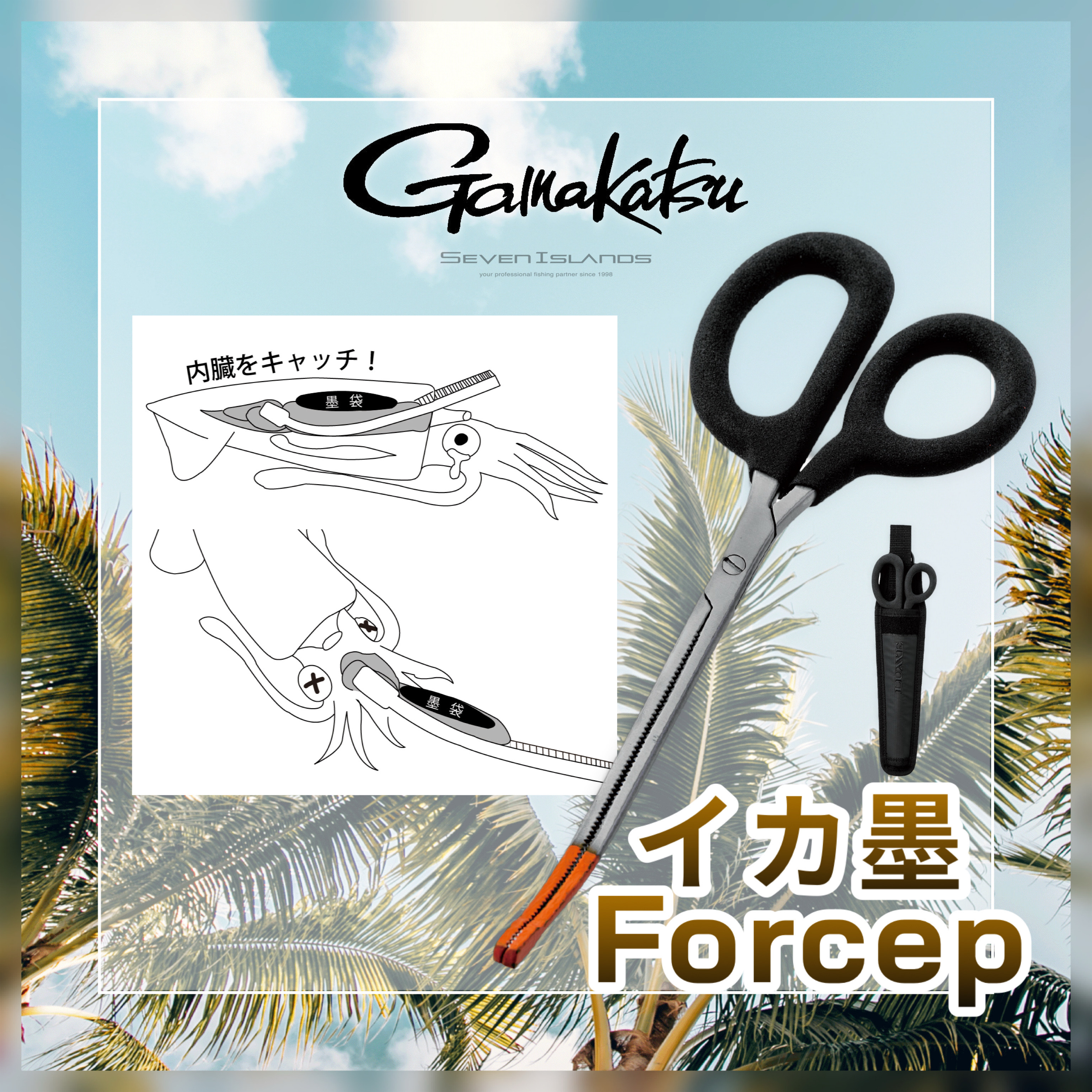 GAMAKATSU Ika Ink Bag Forcep LE135