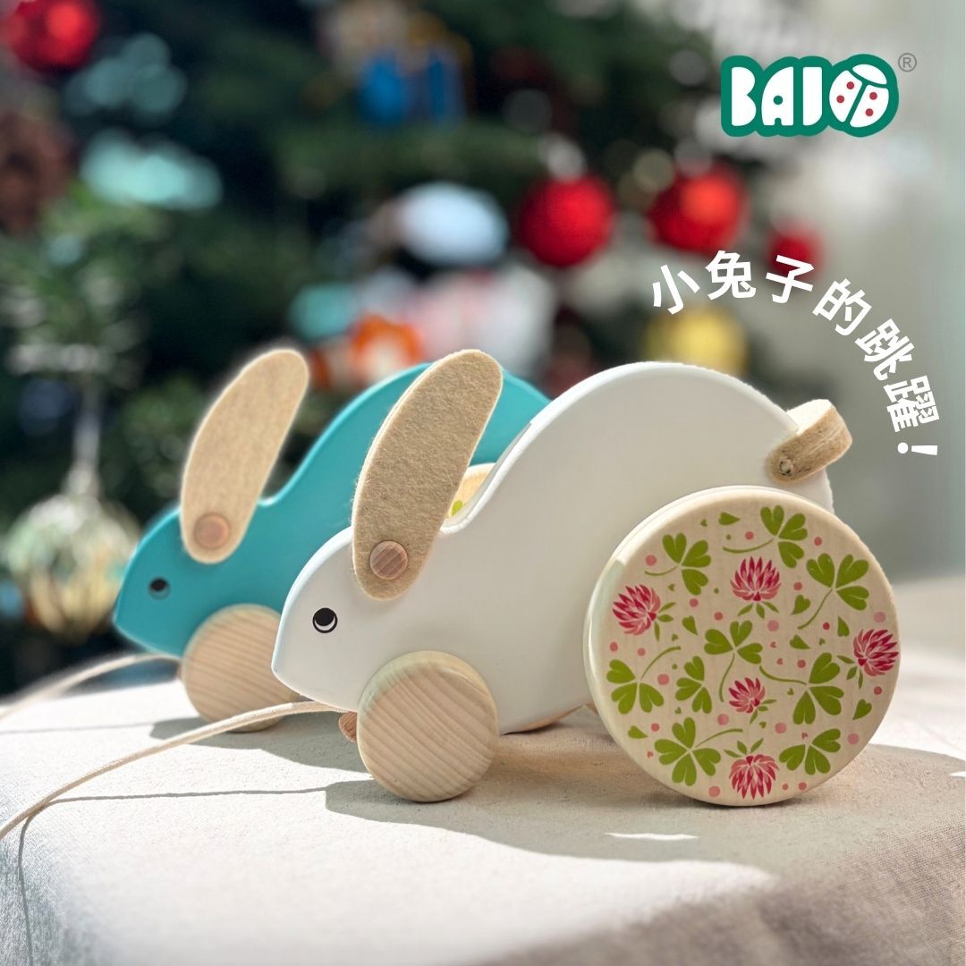 BAJO 大跳跳兔-拉繩玩具｜動態感官益智玩具｜那些小小的腳丫子