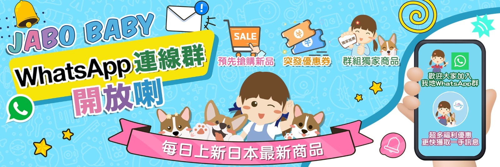 JaBo Baby Whatsapp群嚟喇😍