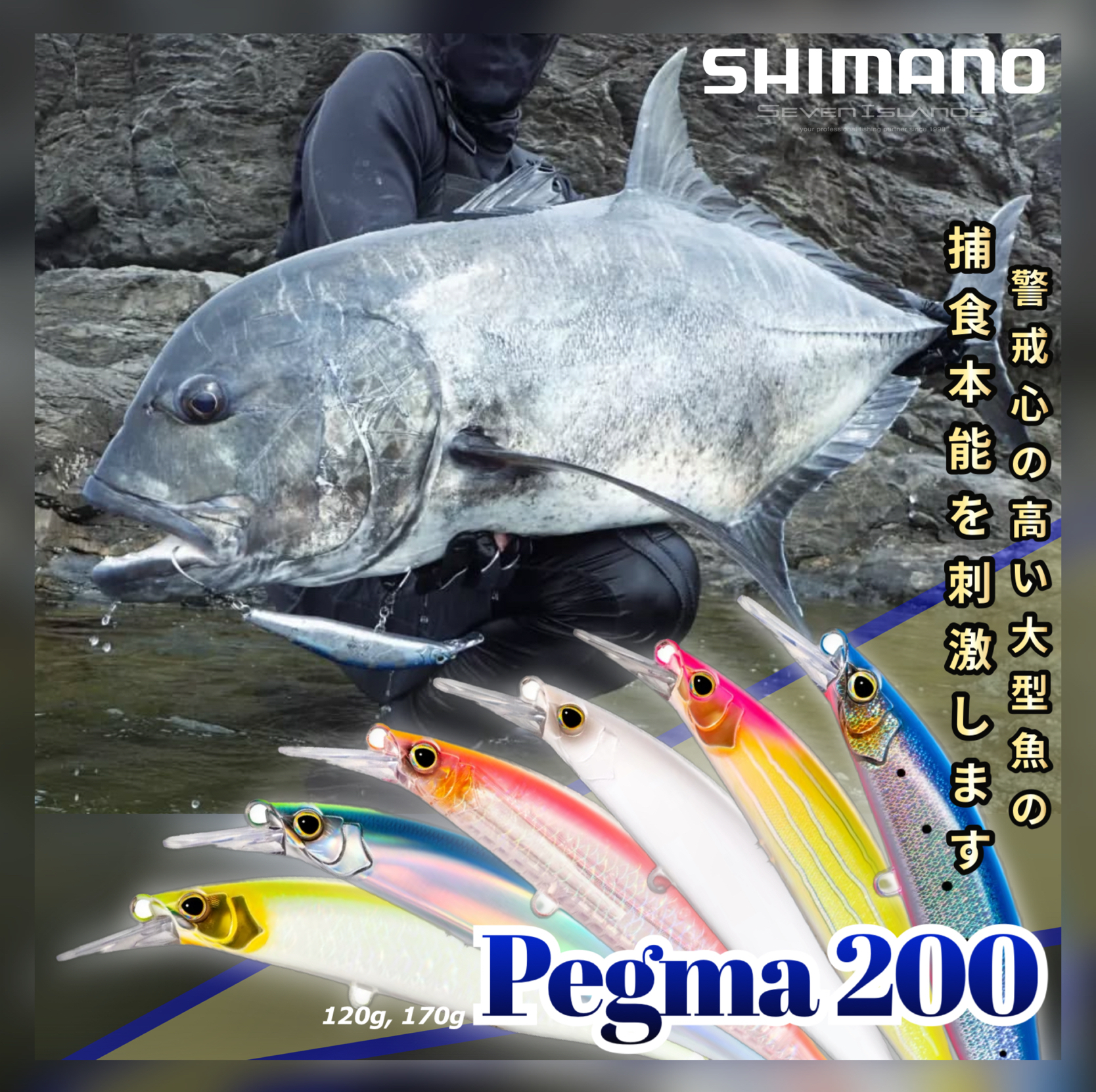 SHIMANO Pegma 200HS / 200XS Jet Booster Sinking Minnow