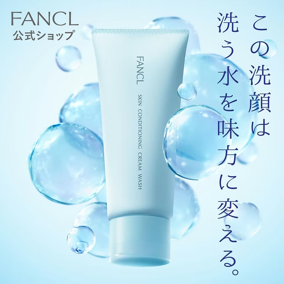 FANCL 新版無添加肌膚調理透潤保濕潔面乳 (現貨)