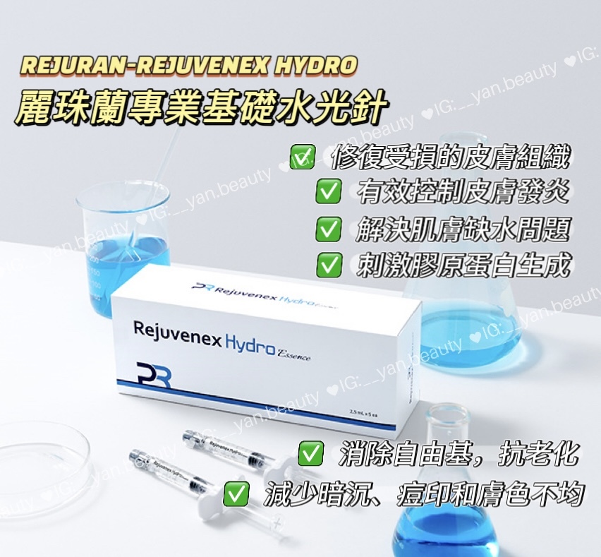 Rejuran - REJUVENEX HYDRO 麗珠蘭基礎水光針