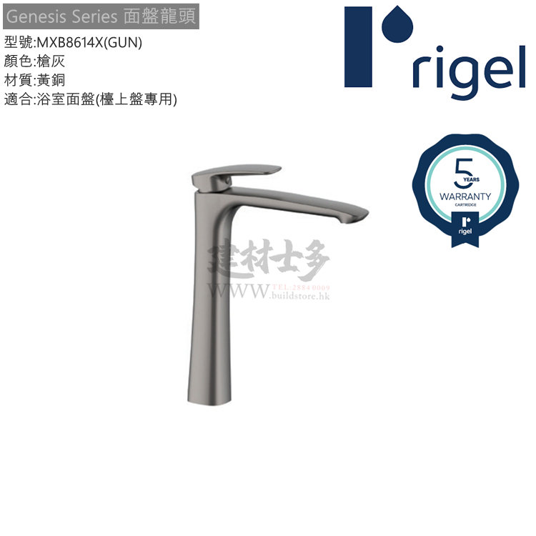 2026年-RIGEL Genesis Series 高身面盤龍頭 MXB8614X(GUN)