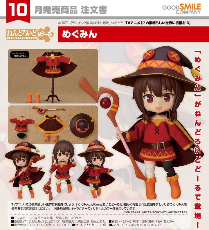 Nendoroid Doll《為美好的世界獻上祝福！3 》惠惠