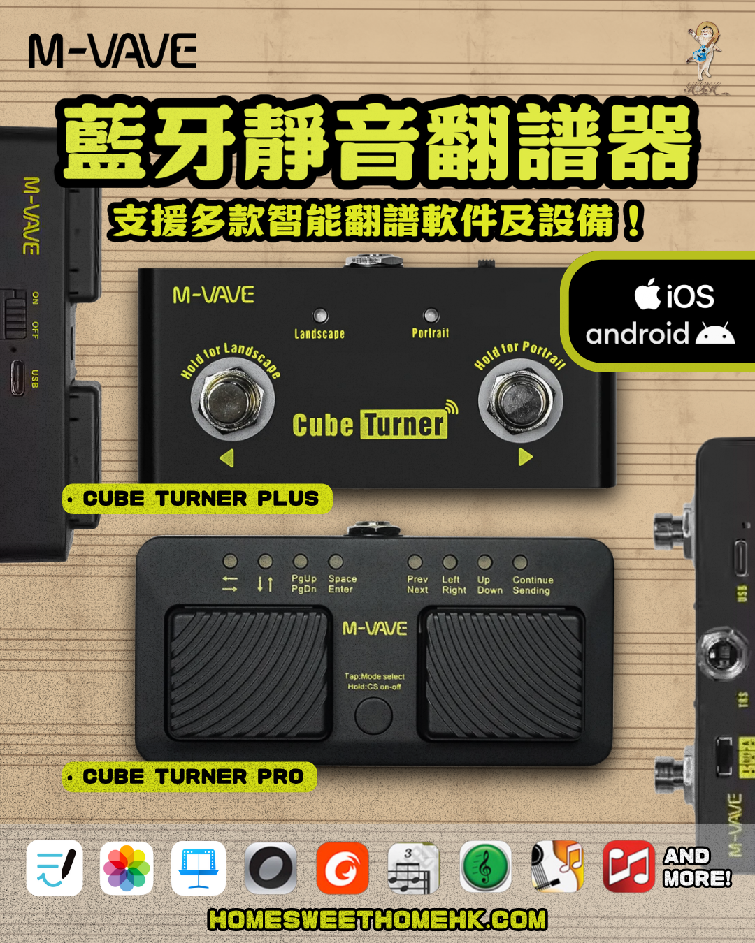 M-VAVE Cube Turner Plus/Pro 藍牙智能翻譜器👁️‍🗨️一腳玩哂翻譜、換歌、播放