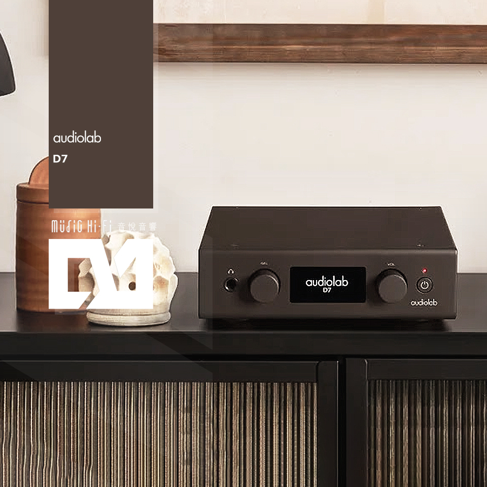 Audiolab D7 DAC/耳擴一體機