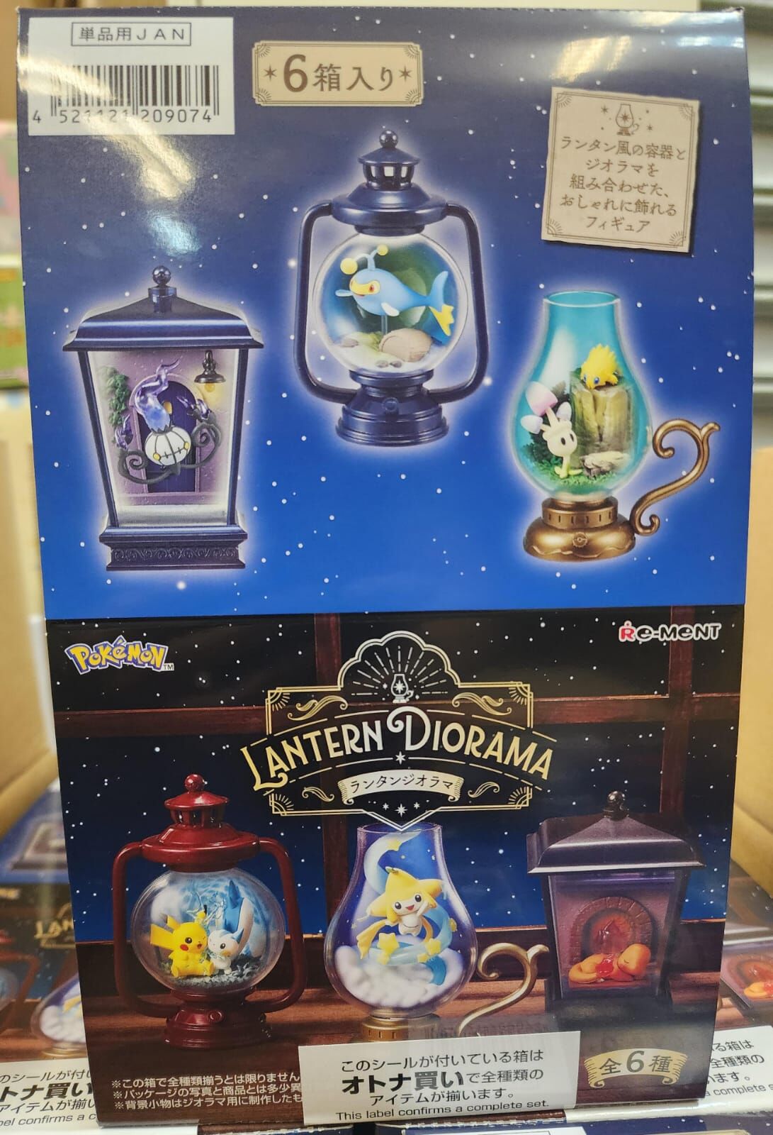 Re-Ment Miniatures Pokemon Pikachu Lantern Diorama Set