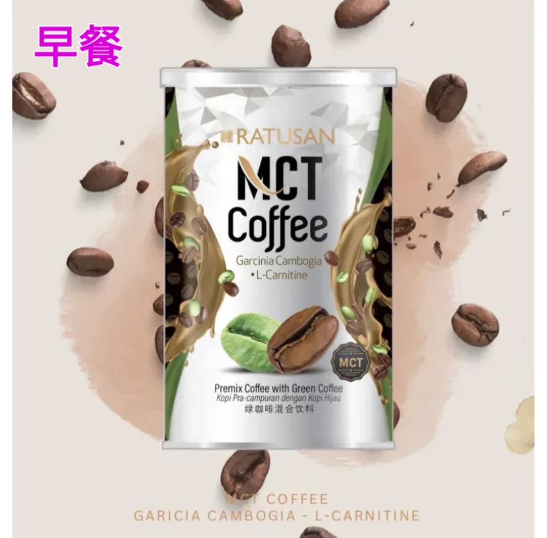 預訂3星期：Ratusan MCT 代餐系列