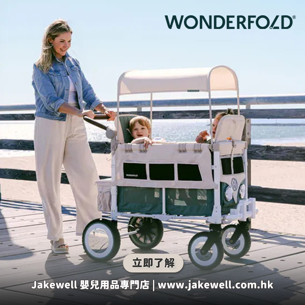 Wonderfold | Jakewell