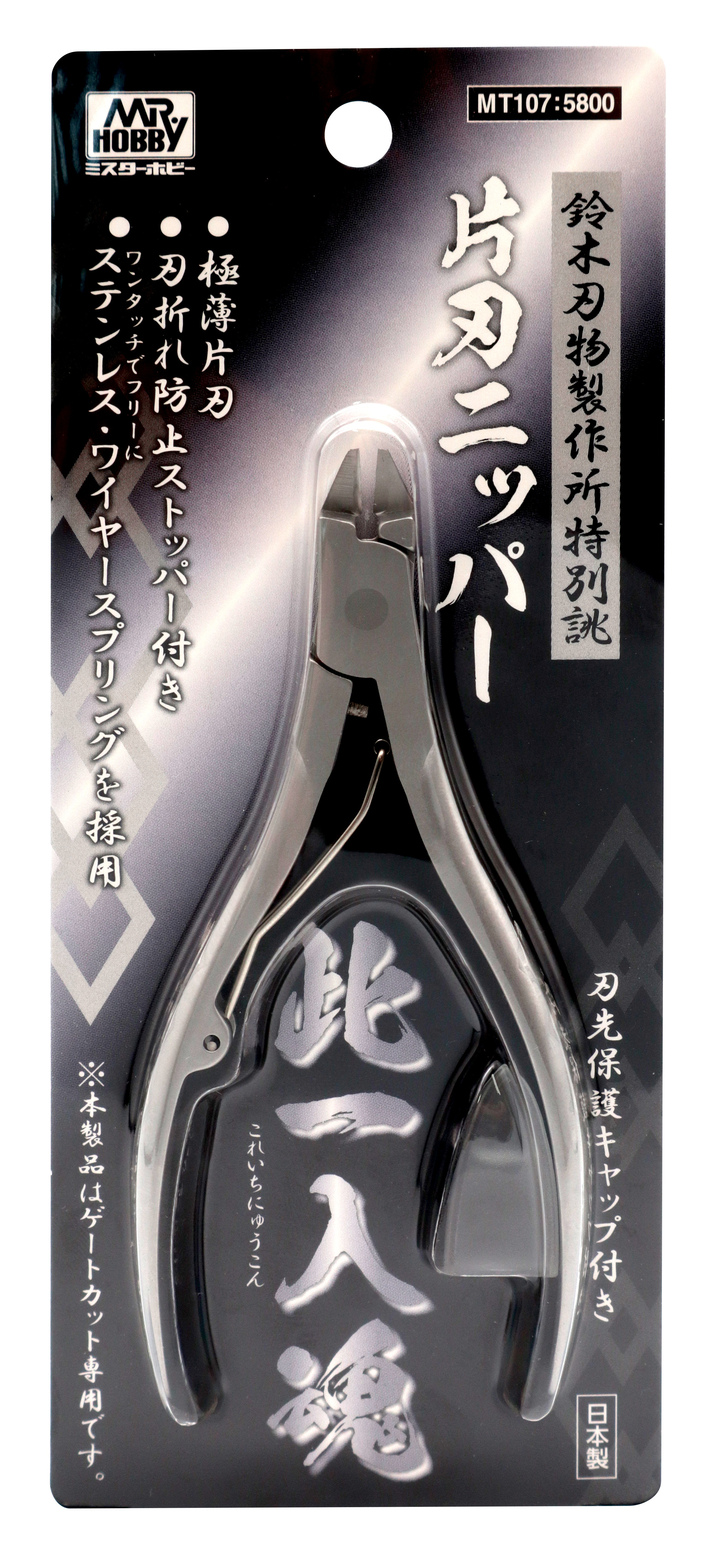 Mr Hobby MT107 Mr.Ultra Nipper Single Blade Nipper DX