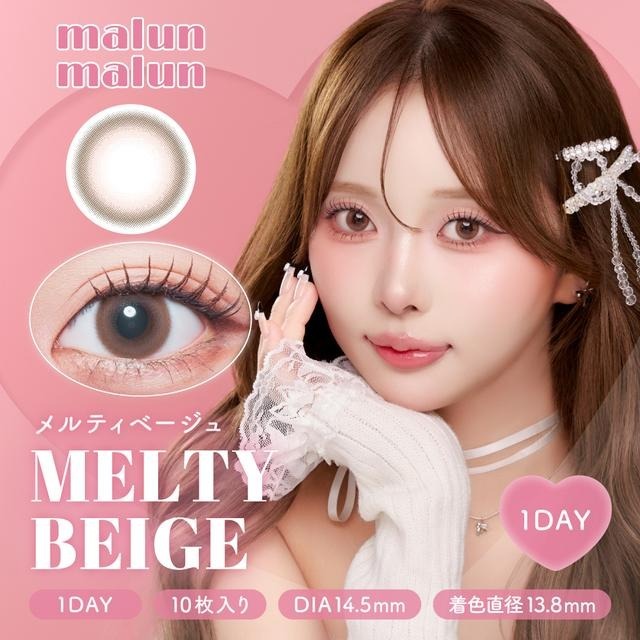 Malun Malun 1 Day Melty Beige｜柔霧奶茶棕 × 透明感融瞳，溫柔不做作
