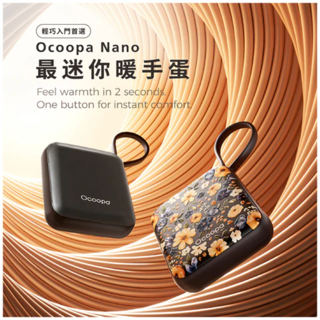 【現貨】超迷你速熱暖手寶 │ Ocoopa UT5 Nano