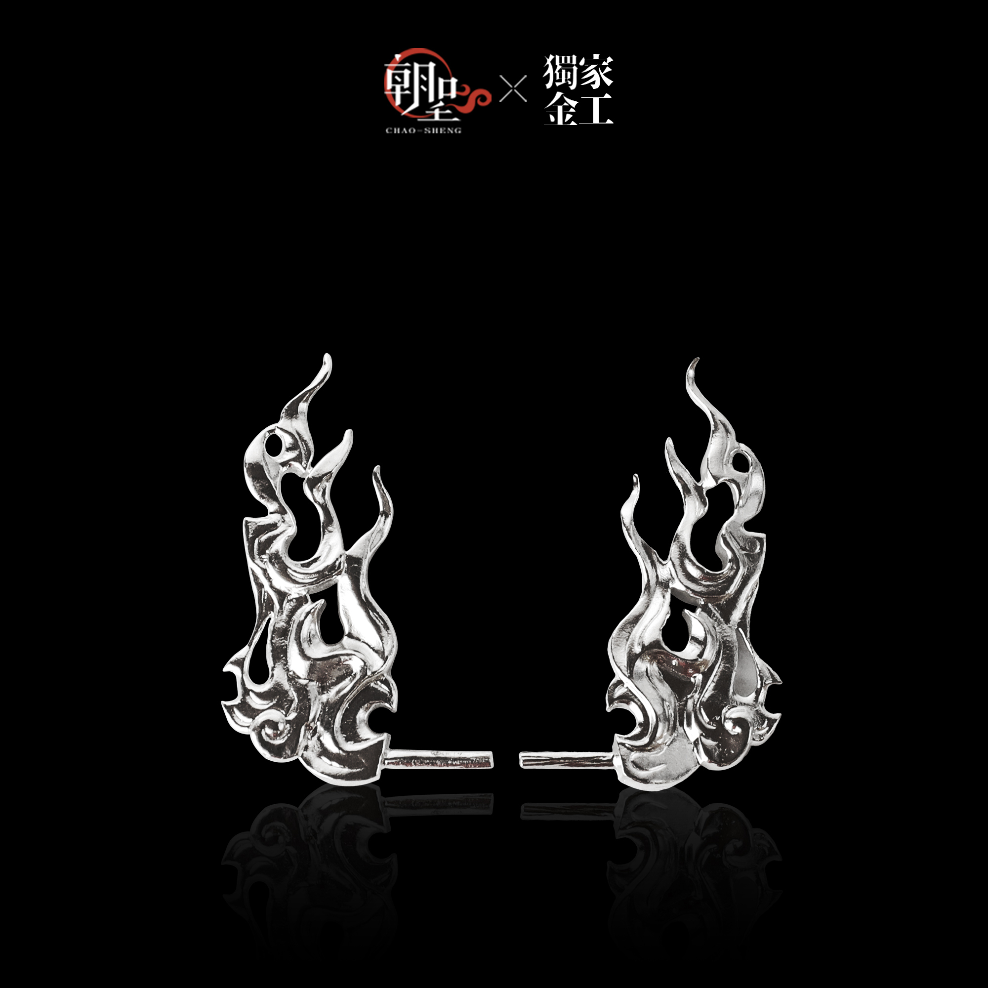 Wind Fire Wheels - Pure Silver with Radiant Flame Embe