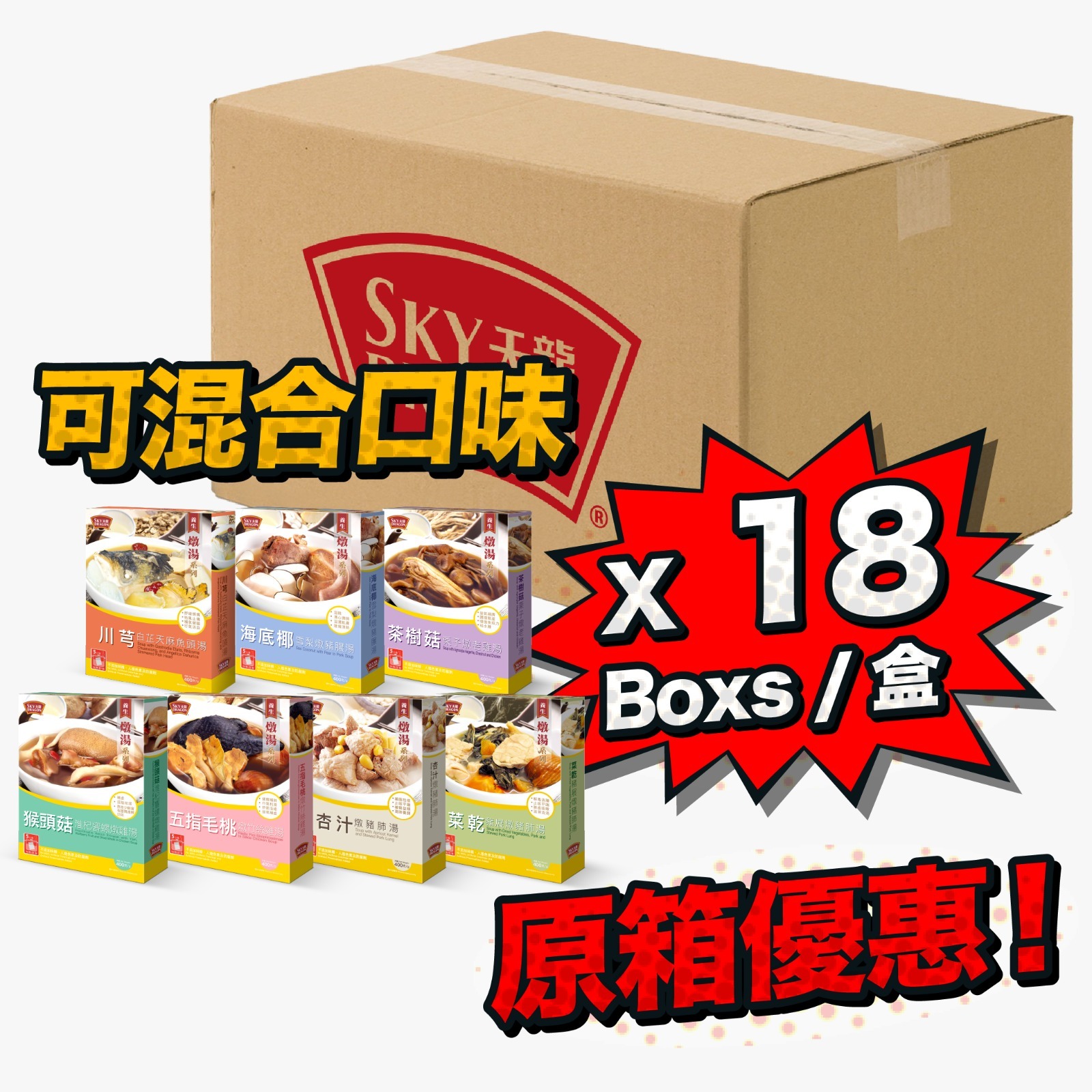 天龍牌即飲湯 (400g) 任選18盒 (混味原箱)