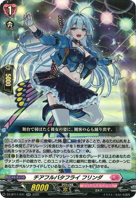DZ-BT11/041 チアフルバタフライ フリンダ RR