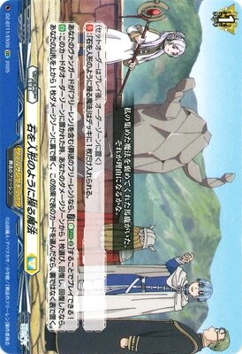 DZ-BT11/EX26 石を人形のように操る魔法 EXC