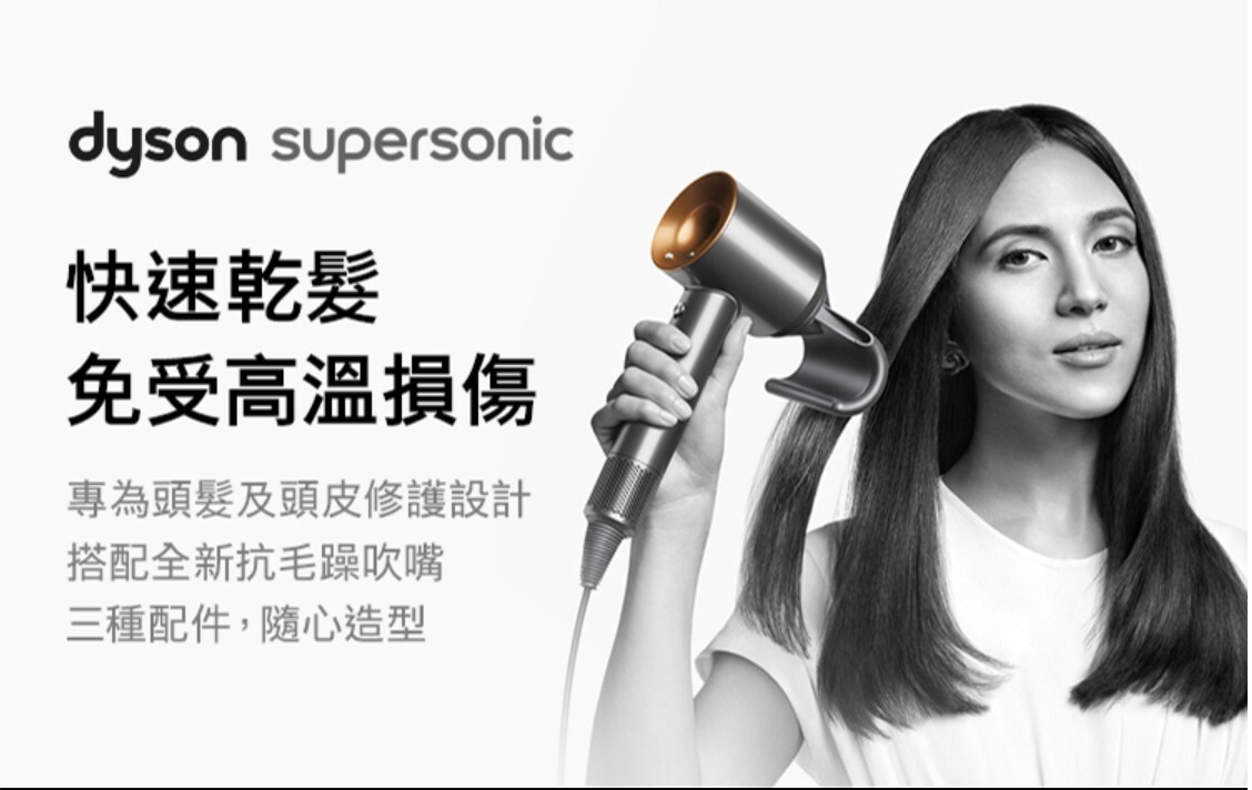 dyson 戴森 HD08 Origin Supersonic 吹風機 溫控 負離子(普魯士藍 平裝版)