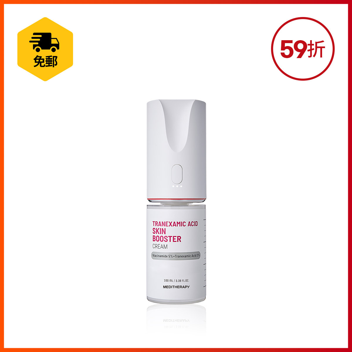 MEDITHERAPY TRANEXMAIC ACID SKIN BOOSTER CREAM +MEDITHE