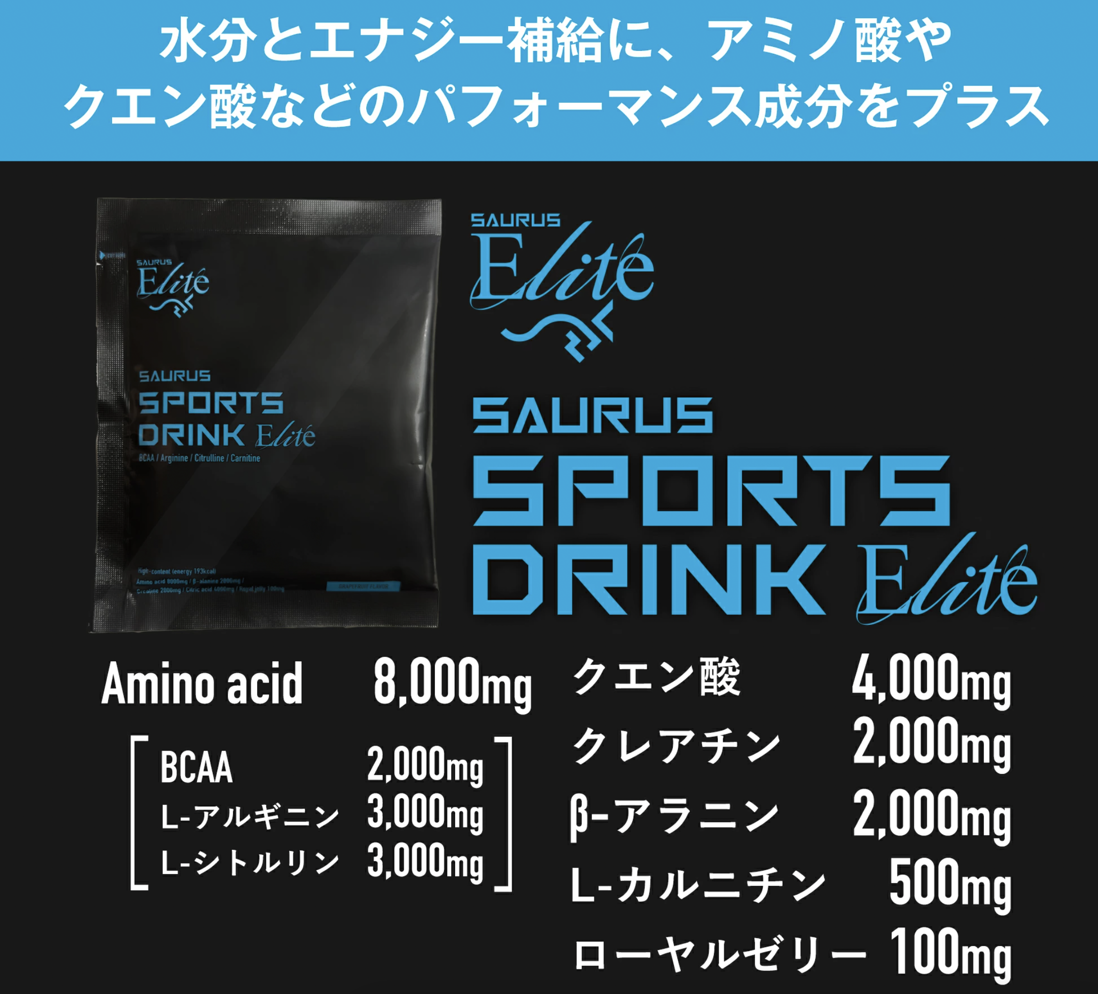 (現貨) AMINO SAURUS Sports Drink Elite (50g) (Best Before：2026/12)