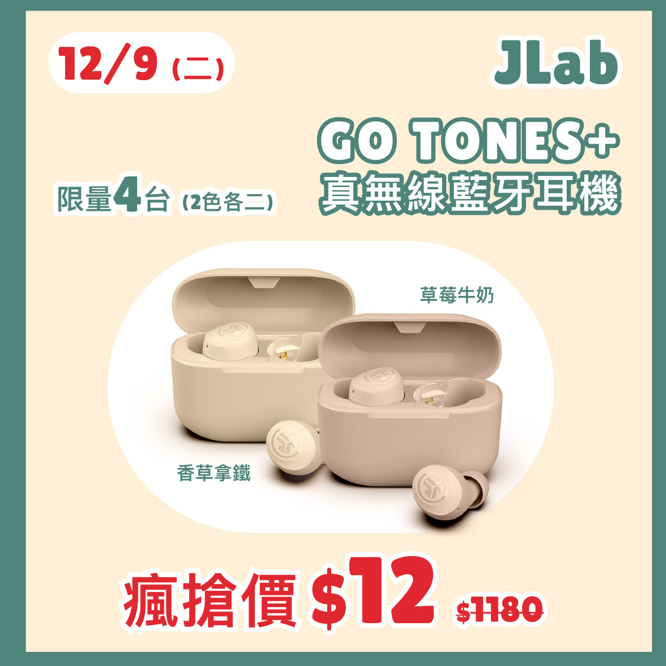 JLab Go TONES+真無線藍牙耳機｜與ORLY合作創新色系