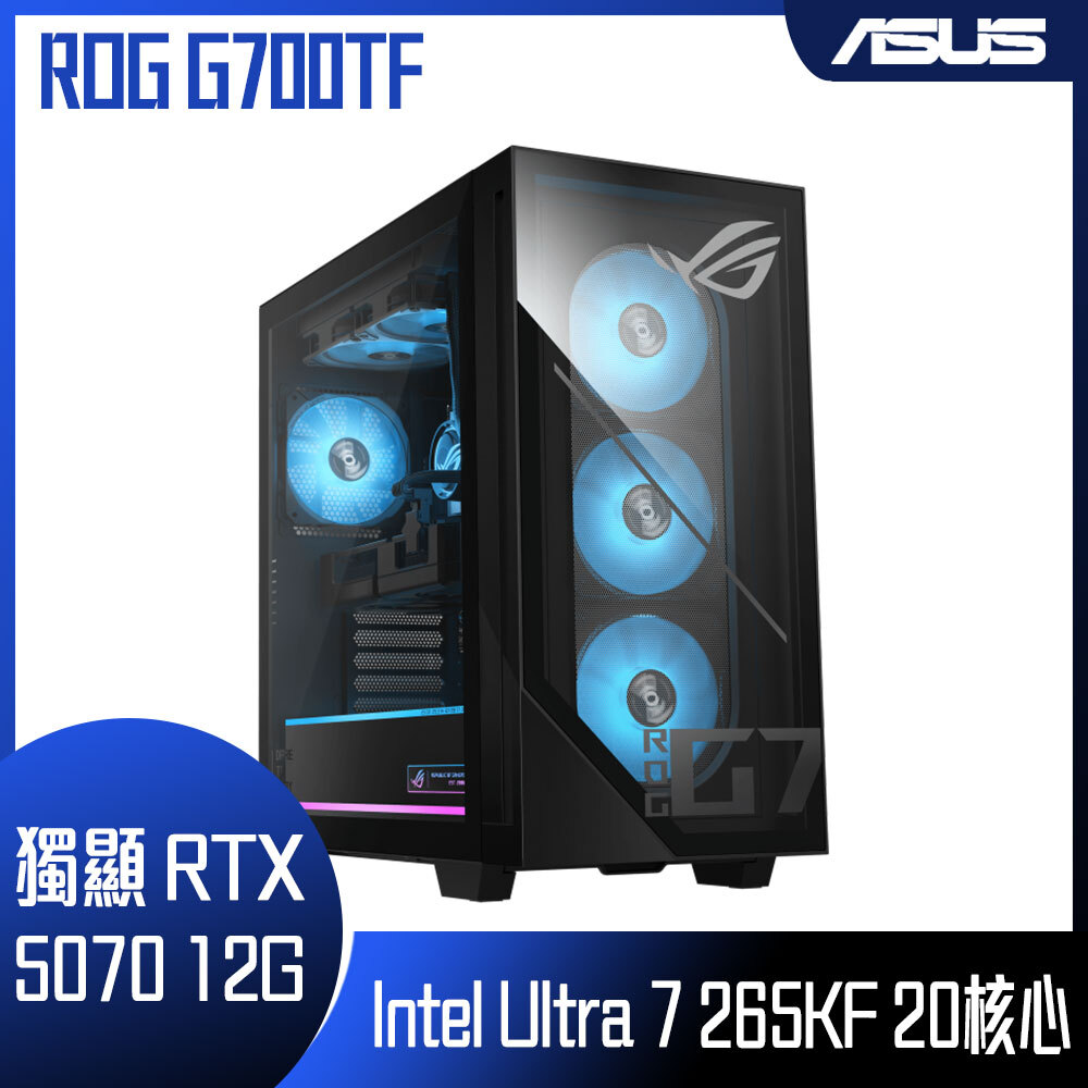ASUS 華碩 ROG G700TF系列 - G700TF-7265KF114W7 - 驊哥電腦