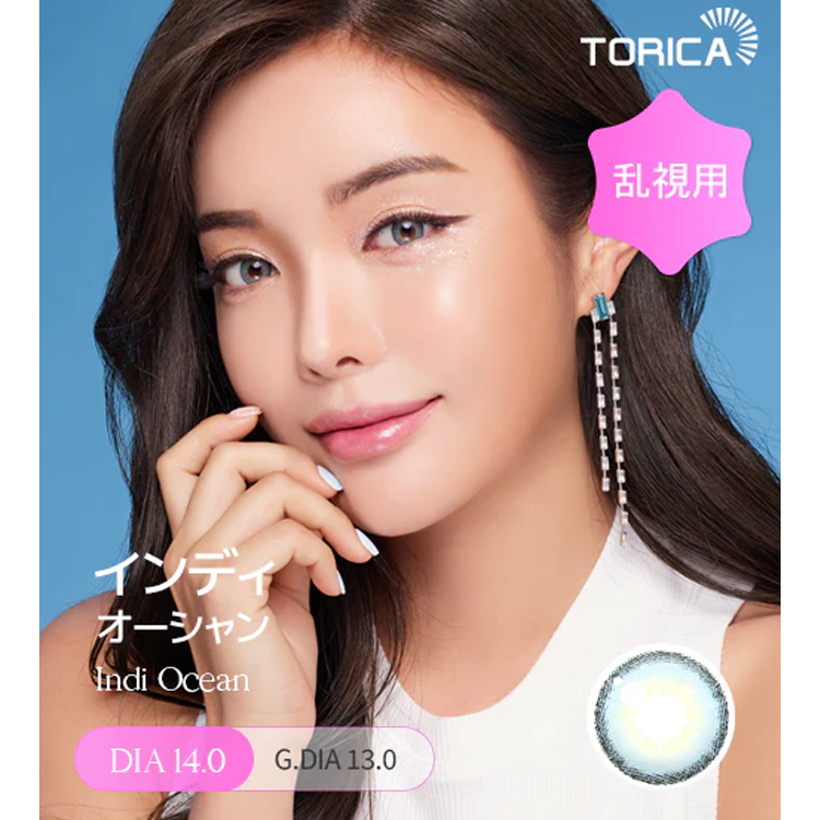 【日版】TORICA Indi Ocean 散光專用