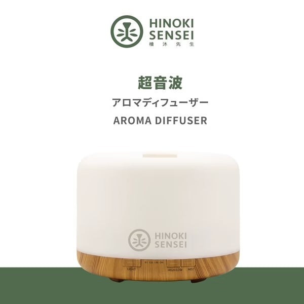 Hinoki Sensei Aroma Diffuser