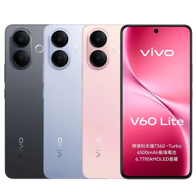 vivo V60 Lite 智慧型 手機 全新 公司貨 6.77吋 6500mAh 原廠 保固
