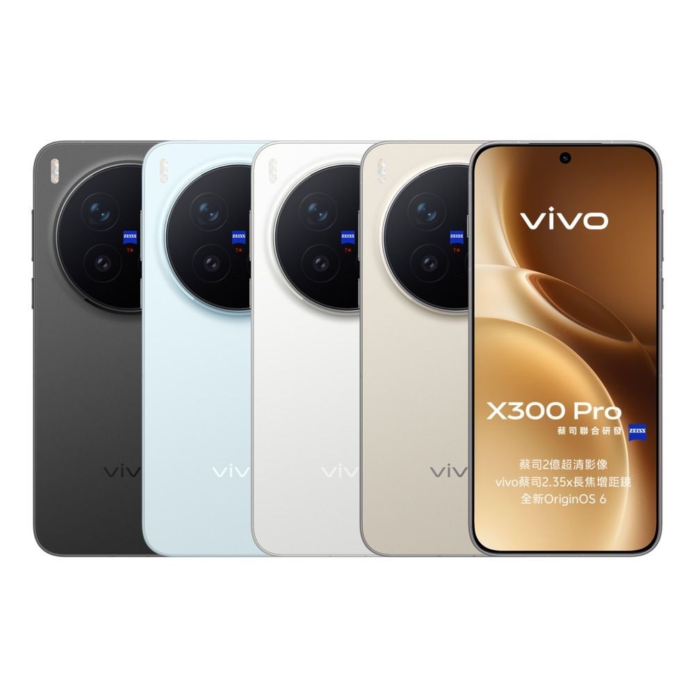 vivo X300 Pro 5G（16G／512G）智慧型 手機 全新 公司貨 6.78吋 八核心 原廠 保固