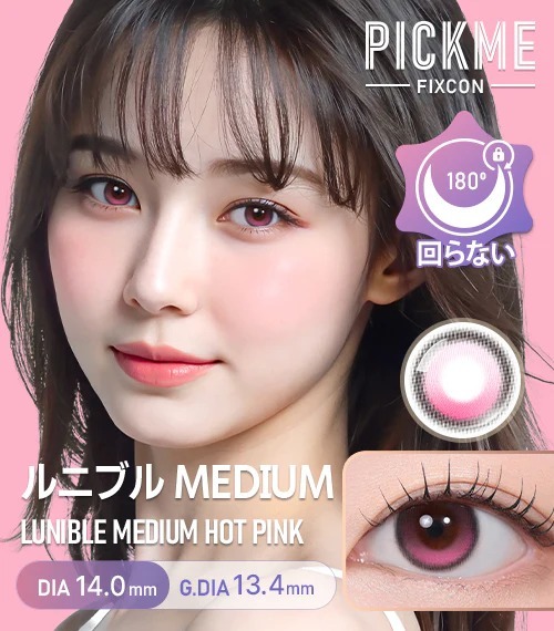 Astigram Pickme FIXCON Lunible Medium Hot Pink