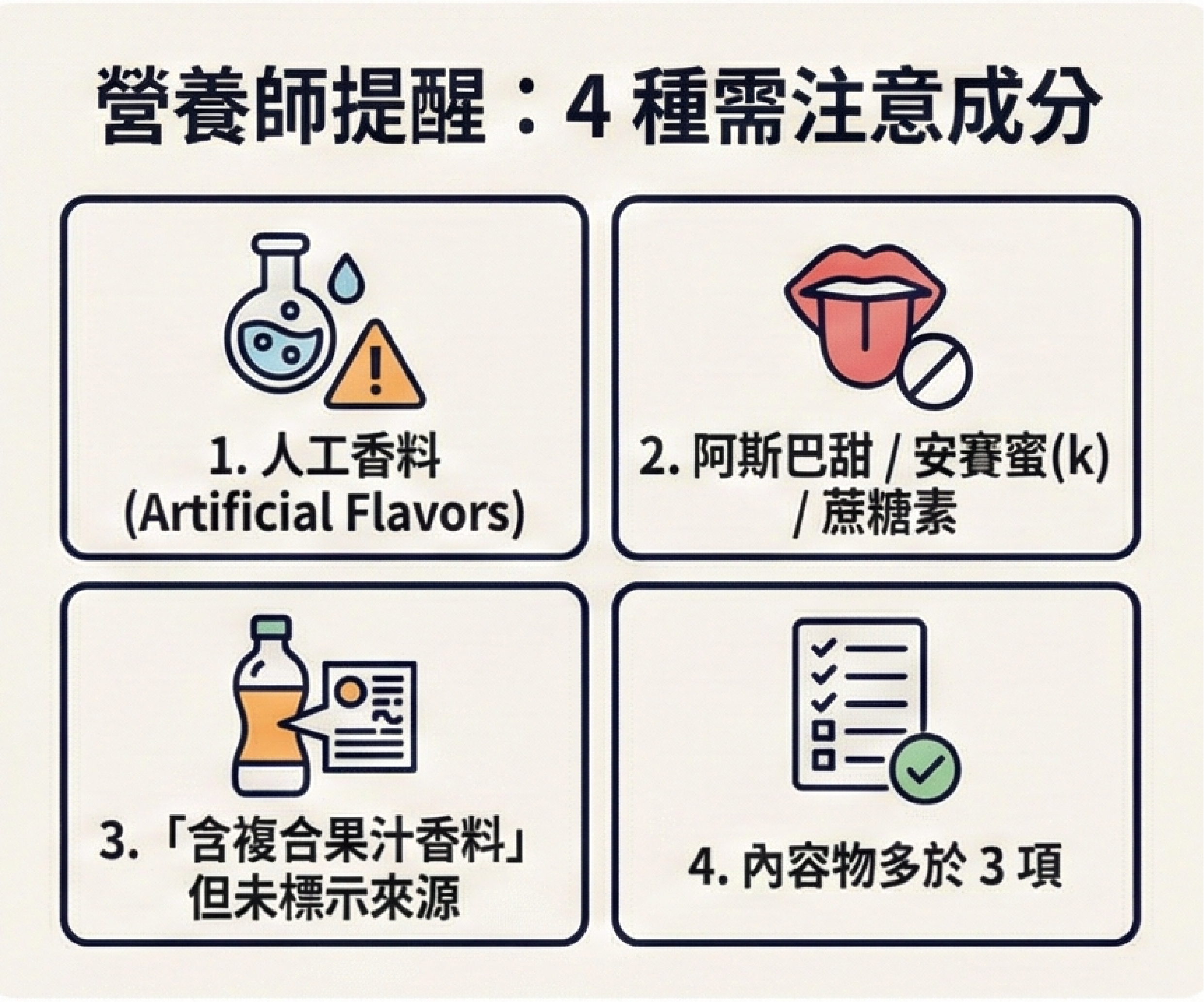 如何挑選「乾淨無負擔」的氣泡水？