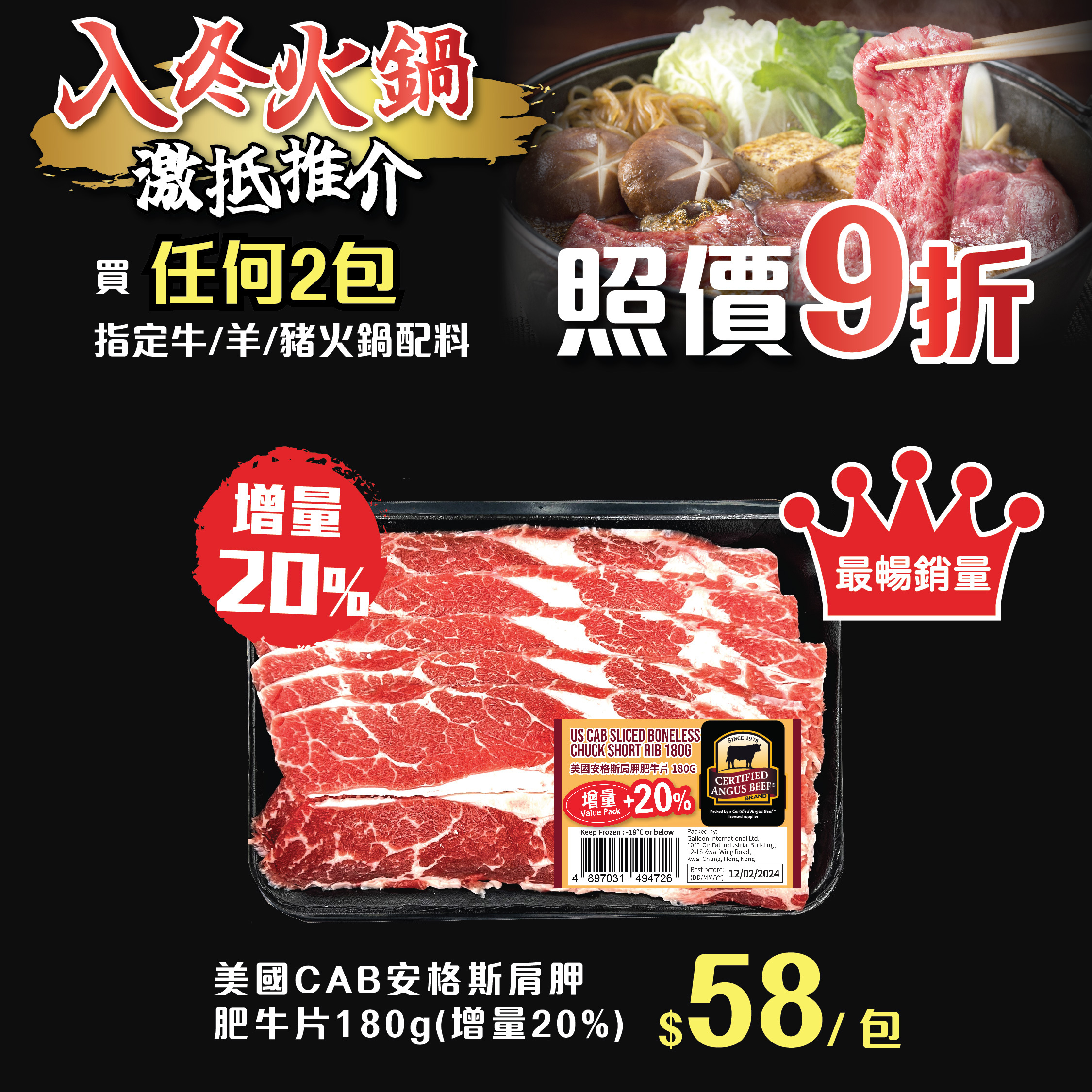 US Certified Angus Beef Sliced Boneless Chuck Short Rib