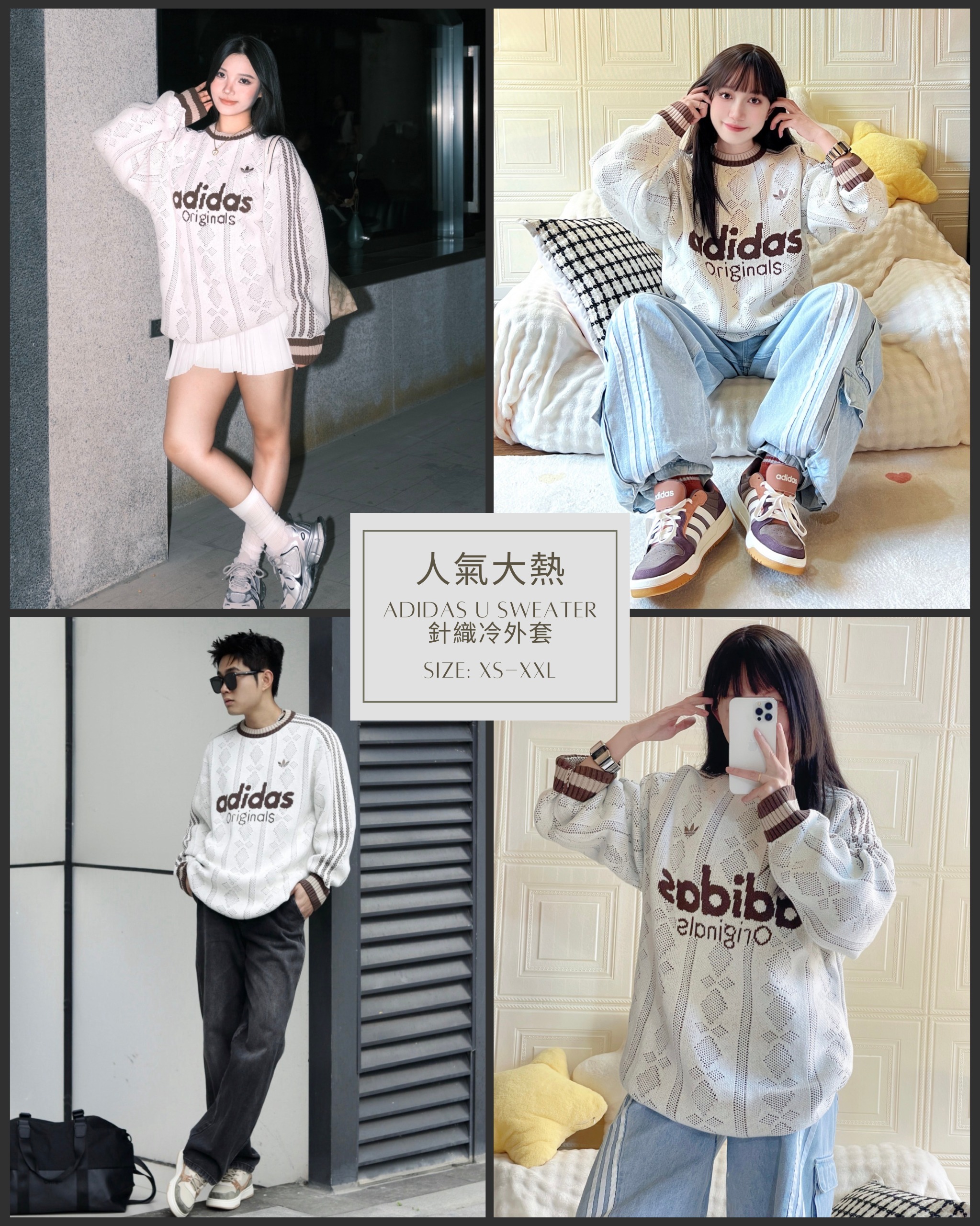 ADIDAS U SWEATER 針織冷外套 OFF WHITE KS5956