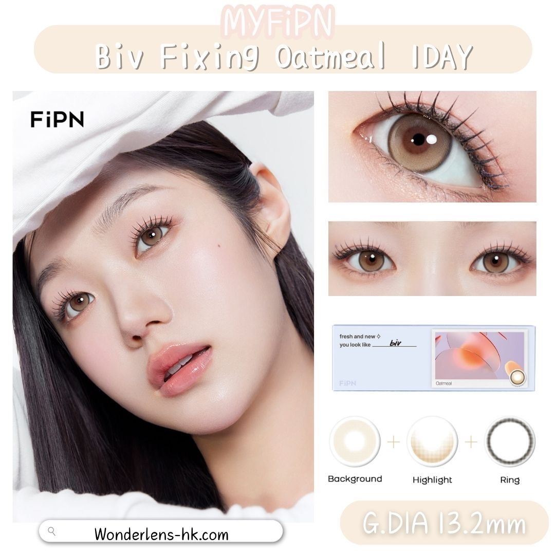 MYFiPN Biv Fixing Oatmeal 水光款 x 高光固定軸 1Day 10pcs (日/Day