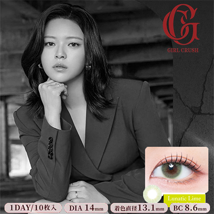 Sweet Girl Crush Lunatic Line 日抛 ｜1盒10片