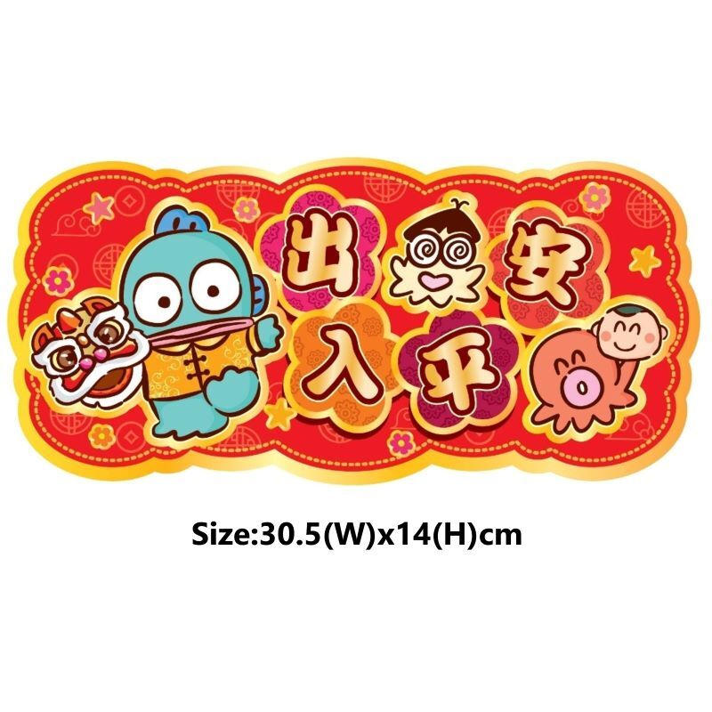 HANGYODON CNY HORIZONTAL FEI CHUN