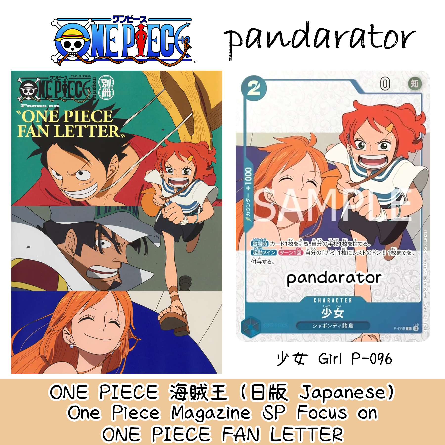 ONE PIECE Magazine 別冊 Focus on "ONE PIECE FAN LETTER"